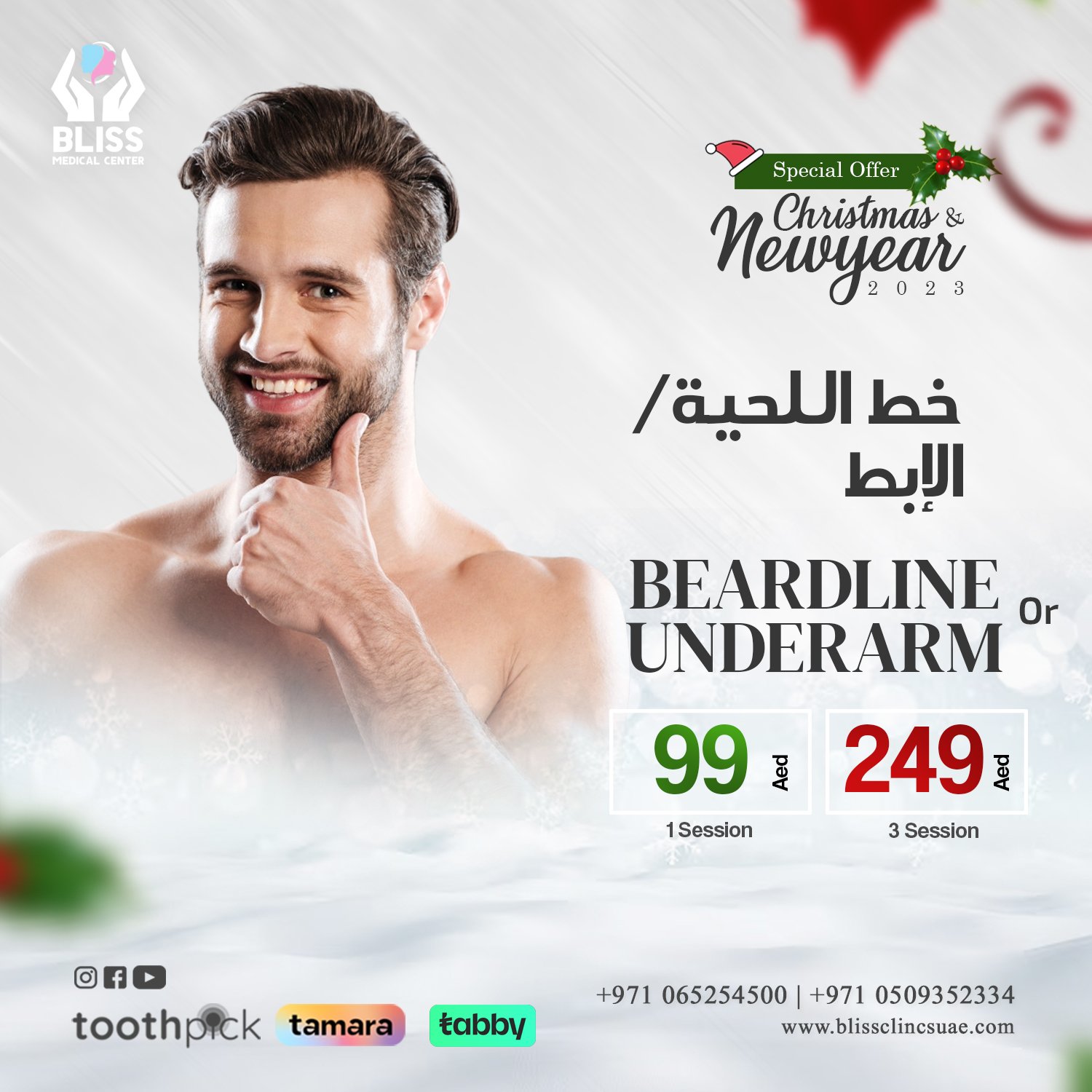 Laser Offers - Bliss Clinics